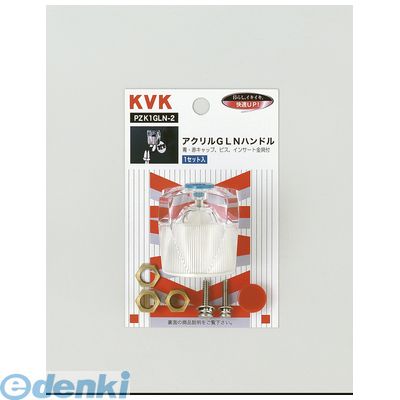 KVKメーカーお問い合わせ：06-6536-2511●ハンドル●ビス、青・赤キャップ付●ほとんどのメーカーに取付できます