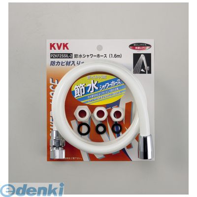 KVKメーカーお問い合わせ：06-6536-2511●節水弁内臓ホース●吐水量をほどよくカットして節水効果があります●シャワーが強すぎる場合などにも効果があります●逆止弁のない混合栓には使用しないでください●節水により給湯器が着火しない場合...