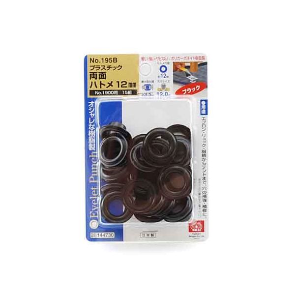 【用途】エプロン・リュック・服飾・テント等の穴の補強・補修。【機能・特徴】SK11プラスチック両面ハトメ(No.1900)に使用可能です。オシャレな樹脂製のハトメ玉です。【仕様】●ハトメ穴径：約12mm。●最大取付厚：約3.5mm。●下穴サ...