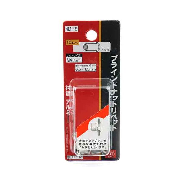 【用途】薄板等へのナット穴(ネジ穴)作成。【機能・特徴】タップ立てが無理な薄板にネジ穴を作ることができるハンドナッター用ナットリベットです。【仕様】●リベット径：M4×0.7。●下穴寸法：6.1〜6.2mm。●締付可能板厚：0.5〜1.5m...