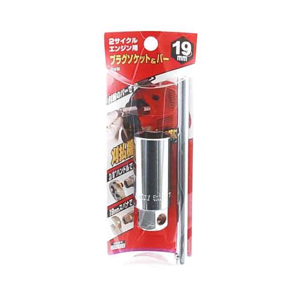 【用途】スパークプラグの着脱作業。【機能・特徴】ソケットは、付属のバーを使用、ドライブ角3/8インチのラチェットハンドル等を使用、19mmスパナを掛けて使用の3通りの使用方法が可能です。【仕様】●クロームメッキ鏡面仕上。●二面幅寸法：19m...