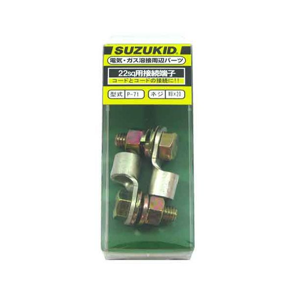 【商品説明】【用途】アーク溶接機用接続端子22sq−8。【機能・特徴】20A程度のアーク溶接用接続端子です。【仕様】●2個組。電動工具 溶接 溶接用アクセサリー