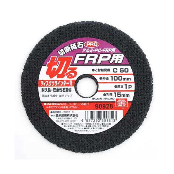 【用途】FRP・塩ビの切断。【機能・特徴】目詰まりしにくい、アミ状で効率よく切断が可能です。【仕様】●サイズ(外径×厚さ×孔径)：100×1P×15mm。●砥材・粒度・硬度：C60。●最高使用周速度：80m/s。●ディスクグラインダー専用。...
