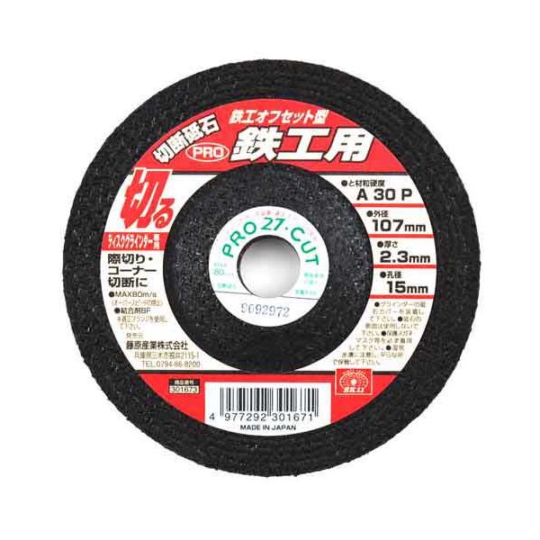 【用途】丸棒・鉄筋などの際切り切断。【機能・特徴】両面補強タイプ、耐久性、安全性を兼備しています。オフセット型形状で本体のフランジが邪魔にならず際まで切断可能です。【仕様】●サイズ(外径×厚さ×孔径)：107×2.3×15mm。●砥材・粒度...