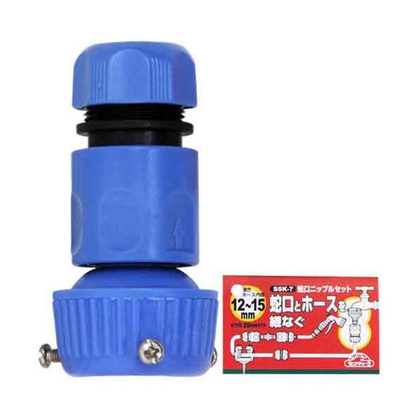 【用途】散水パーツ。【機能・特徴】蛇口とホースをつなぎます。【仕様】●適合ホース内径：12〜15mm。●適合ホース外径：20mmまで。●ABS樹脂・PP(ポリプロピレン)。【注意事項ほか】水以外の使用はしないでください。使用後、水道の蛇口は...