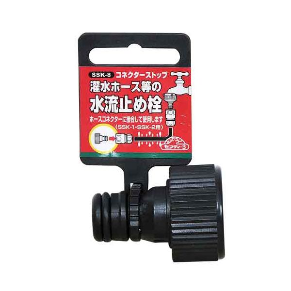 【用途】水流止め栓。【機能・特徴】ホースコネクターに接続して使用します。【仕様】●SSK-1・SSK-2用。●ABS樹脂・PP(ポリプロピレン)。【注意事項ほか】表示用途以外には使用しないでください。園芸用品 散水用品 散水パーツ