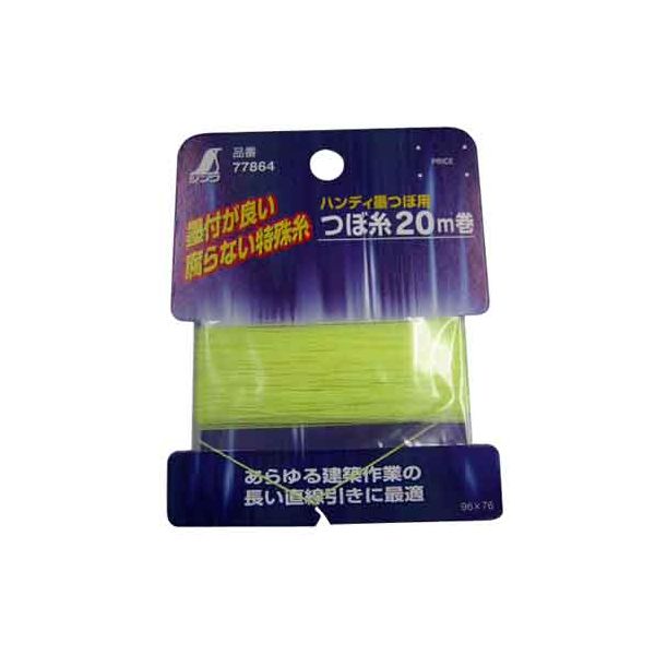シンワ測定メーカーお問い合わせ：0120-666-899【商品説明】【用途】あらゆる建築作業の長い直線引き。【機能・特徴】墨付が良く腐らない特殊糸を使用しています。【仕様】●20m。大工道具 墨つけ 基準出し 墨つぼ