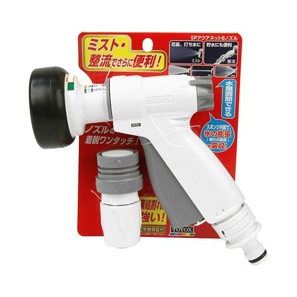【商品説明】【用途】花苗、打ち水、ミストや清流。【機能・特徴】ワンタッチ着脱式です。節水にも役立つ流量調整機能付です。【仕様】●使用流体：水。●内径：12ミリ〜15ミリ・外径：20ミリ。●耐圧ホース・フォーランホース。●使用圧力：0〜0.7...
