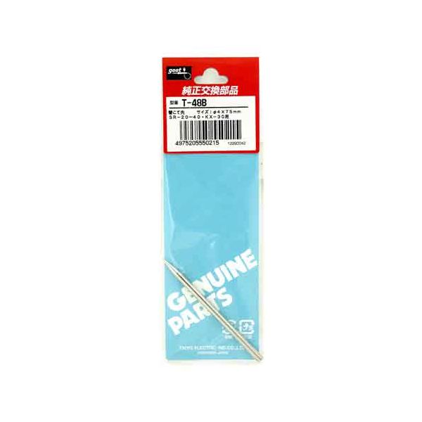 【商品説明】【用途】SR−20〜40用替こて先。【仕様】●ニッケルメッキ銅コテ先。●サイズ：径4mm。●全長：75mm。●コテ先長：10mm。●コテ先RO．5。【材質】●ニッケルメッキ銅コテ先。作業工具 はんだ トーチ 半田ゴテ