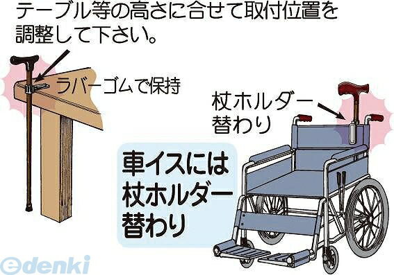 【商品説明】杖がたおれないで置ける！●［サイズ］●M：10.2×3.1×0.6cm（φ1.5?2cmの杖用）?　　　　L：10.2×3.7×0.6cm（φ2.1?2.5cmの杖用）?　　　　M：8.7×3.2×0.6cm（φ1.5?2cmの...