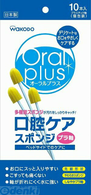 ガットリハビリィ オーラルプラス 口腔ケアスポンジ1 10本 4987244164018