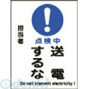 日本緑十字社メーカーお問い合わせ：06-6443-6139日本緑十字 086110 MGー110●サイズ:200×150×0.8mm●材　質:樹脂マグネット（塩素化ポリエチレン）●マグネプレート