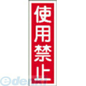 日本緑十字社メーカーお問い合わせ：06-6443-6139日本緑十字 093007 GR7●サイズ:360×120×1mm●材　質:ラミプレート●短冊一般標識