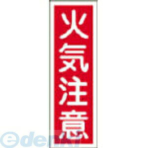 日本緑十字社メーカーお問い合わせ：06-6443-6139日本緑十字 093016 GR16●サイズ:360×120×1mm●材　質:ラミプレート●短冊一般標識
