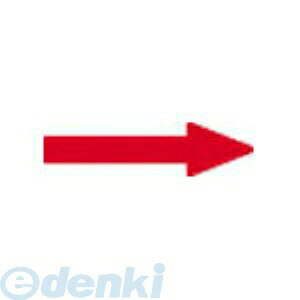 日本緑十字社メーカーお問い合わせ：06-6443-6139日本緑十字 193884 貼矢84●サイズ:10×70×20×25mm●10枚1組●材　質:エンビステッカー●配管識別方向表示ステッカー