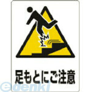 日本緑十字社メーカーお問い合わせ：06-6443-6139日本緑十字 207110 TMー10M（下り）●サイズ:150×115mm●文字入りタイプ●5枚1組●材　質:透明PETステッカー●自動ドアや扉などの透明ガラスに貼れる、手軽な標識。