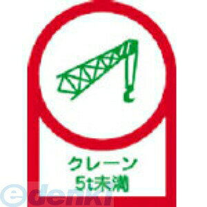 日本緑十字社メーカーお問い合わせ：06-6443-6139日本緑十字 233113 HL−113●サイズ:35×25mm●10枚1組●材　質:オレフィンステッカー●ヘルメット用ステッカー