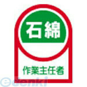 日本緑十字社メーカーお問い合わせ：06-6443-6139日本緑十字 233127 HL−127●サイズ:35×25mm●10枚1組●材　質:オレフィンステッカー●ヘルメット用ステッカー