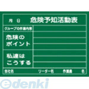 日本緑十字社メーカーお問い合わせ：06-6443-6139日本緑十字 317021 KKY−2A●サイズ:450×600×1.5mm●チョーク使用●チョーク別売●材　質:硬質ラミプレート●危険予知活動黒板