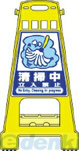 日本緑十字社メーカーお問い合わせ：06-6443-6139日本緑十字 338018 BK−18●本体サイズ:821×428mm●両面表示●材　質:（本体）ポリプロピレン・（表示部）PETステッカー●バリケードスタンド●使わない時は、段積み保...