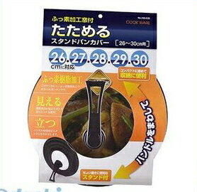&nbsp; パール金属 &nbsp; 0256-35-3113 パール金属の商品は、メーカーの都合により納期確定に、ご注文後約5日かかります。●たためるスタンドパンカバー　フライパンカバー●ふっ素樹脂加工ガラス蓋で中が見える●26cm、2...