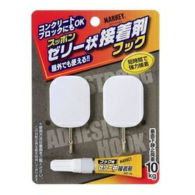 ●本体裏にゼリー状接着剤を塗るだけで簡単に取り付け出来ます。●コンクリート・ブロックなど屋外の壁面に最適！ツルの部分が長く園芸小物や屋外で小物の整理に！●耐荷重(kg)：10●材質：フック：ABS樹脂●金属部：ステンレス