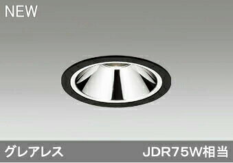 オーデリックメーカーお問い合わせ：03-3332-1123※商品の仕様・詳細につきましては、お手数ではございますがオーデリックまで直接ご確認いただきますようお願いいたします。
