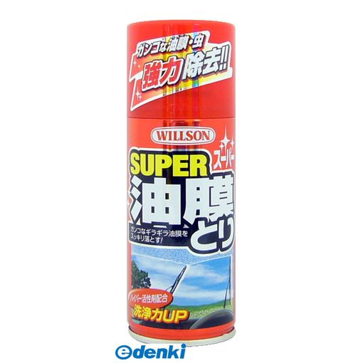 ウイルソンメーカーお問い合わせ：03-3338-3232【商品説明】●ハイパー活性剤の働きで、ガンコな油膜を強力に洗浄分解し、ギラギラして見づらい視界をスッキリさせます。