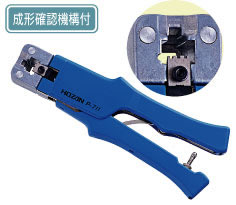 &nbsp; ホーザン &nbsp; 06-6567-3132 P-711 モジュラープラグ圧着工具 （LAN（8芯モジュラープラグ）用) 49,350（47,000） 8芯電話ケーブルにモジュラープラグを取り付ける8芯専用圧着工具です。圧...