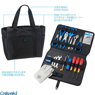 ●出張メンテナンスなど、工具の持ち運びが多い方に●使い勝手の良いトートバッグの工具セット。●工具以外の持ち物もまとめて持ち運べます。●簡単な修理・メンテナンスに対応する基本工具をセット。●重量：2.6kg●工具差し付属
