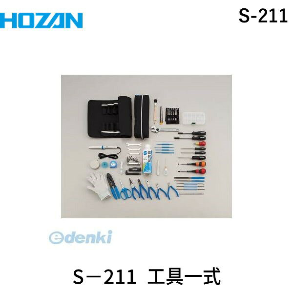 ホーザンメーカーお問い合わせ：06-6567-3132【商品説明】【セット内容】ツールバッグ(B-712)、コアドライバー(D-16-1B/2B/3B/4B/5)、精密ドライバー(+)No.0・(+)No.1・(-)1.2・(-)1.8・(...