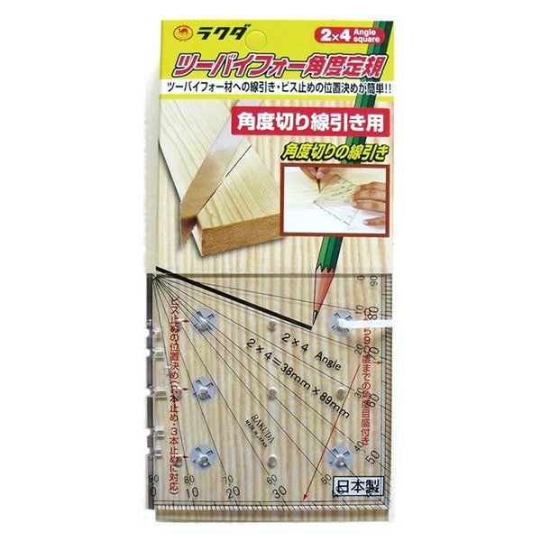 【商品説明】●特徴●のこぎり切断前の0〜90度の線引きが出来ます。●のこぎり切断前の直角の線引きが一発で出来ます。●接合部の釘またはビス止めの最適な位置決めが一発で出来ます。●2×4材、1×4材の枠組みや棚組みの際の、材料の位置決めの線引き...