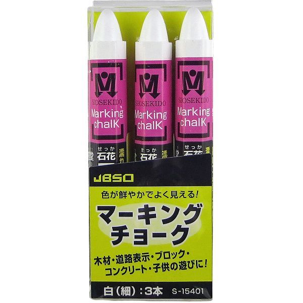 【商品説明】●木材・道路・ブロック・コンクリートなどの表示に●子供の遊びに。●色が鮮やかでよく見える。●手に付きにくい。●油性クレヨン●白x3本墨汁・チョーク・マーカー大工　建築　測量　水平　基準　左官　工事　基礎　ブロック　タイル　レンガ...