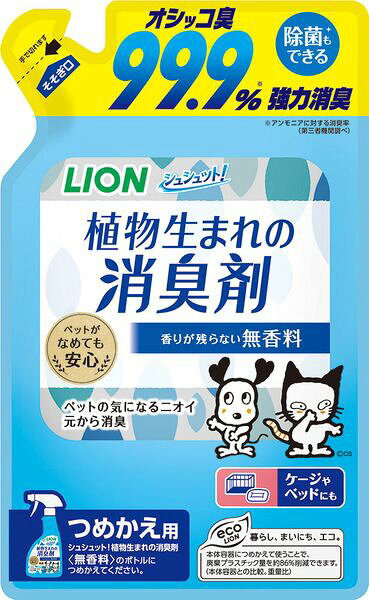 【商品説明】●植物生まれの消臭・除菌成分配合。●ペット周りの布製品や用品類の消臭や除菌に。●オシッコ臭を99.9％強力消臭、さらに長時間効果が続きます。●菌の増殖を抑えて清潔を保ちます。●ペットがなめても安心。●犬猫の他、うさぎ・ハムスター...