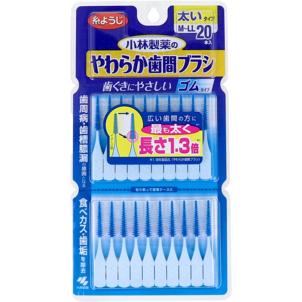 ワイヤーを使わないゴムタイプの歯間ブラシで、歯周病・歯槽膿漏・虫歯の原因となる食べカス・歯垢を除去！！●狭い歯間にもスムーズに挿入できる先端先細加工。●ゴム状のやわらかブラシです。●やわらかい使用感、やさしい使い心地です。●歯ぐきを気持ちよ...
