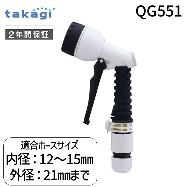 【商品説明】（株）タカギ　4975373162203　ラクロックE QG551