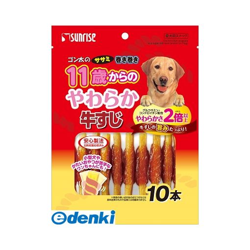 マルカン　サンライズ事業部メーカーお問い合わせ：0120-64-7181【商品説明】●噛む力が弱くなった愛犬のために、特別にやわらかく調理したスナックです。従来品に比べ約2倍のやわらかさだから、旨みあふれる牛すじが最後までおいしく食べられま...