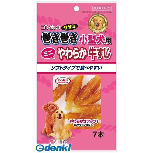 マルカン　サンライズ事業部メーカーお問い合わせ：0120-64-7181【商品説明】●やわらかな噛み応えの牛すじにしっとりササミを巻いた、嗜好性の高いスナックです。超小型犬・小型犬が食べやすいミニサイズ。長時間噛み続けることができ、噛むこと...