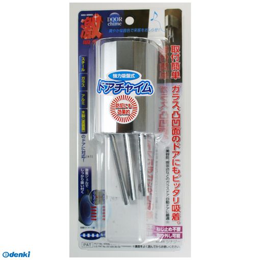 【商品説明】■取付簡単！ガラス、凸凹面のドアにもピッタリ吸着■密着ジェル+圧搾レバーの激吸着吸盤式のドアチャイム。■鉄製のドアはもちろんアルミ、ガラス面にも補助版なしで取りつけられます。■これまでの吸盤では、はずれやすかった凸凹のある玄関ド...