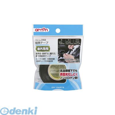 【商品説明】■商品概要【サイズ】・幅:19mm・厚さ：0.11mm・全長：約25m【内容物】・結束テープ：1個■詳細説明・車外での配線結束に便利なテープ・耐熱、耐候に優れている・柔軟で凹凸面にフィットするため、隙間なくきれいに巻きつけられる...