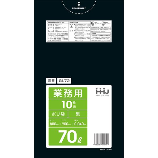 70リットルのスタンダードポリ袋です。サイズ （タテ×ヨコ×厚みmm） 800×900×0．040 入り数 （ケース） 10枚×40冊入（400枚） 素材 LLDPE 色 黒