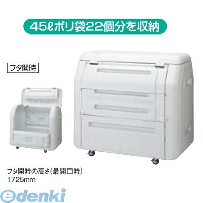 ※屋号（管理組合名や自治会名など）等の明記でも可能です【商品説明】画像は代表画像です。■街の美観をつくる、すっきりデザイン：柔らかな曲面で構成されたデザインが 、設置する周囲の環境にすっきりとマッチします。■ポリエチレンの頑丈なボディ：FR...