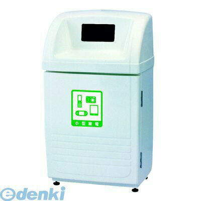 カイスイマレンメーカーお問い合わせ：0766-84-5677法人様・店舗・会社様納品のみ発送可能【個人宅配送不可】●FRP製なので屋外でも錆びることなく、丈夫でキレイに使用できる分別資源回収ボックス●寸法:寸法：幅695×奥行545×高さ1...