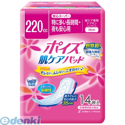 &nbsp;クレシア&nbsp;03-6665-5302