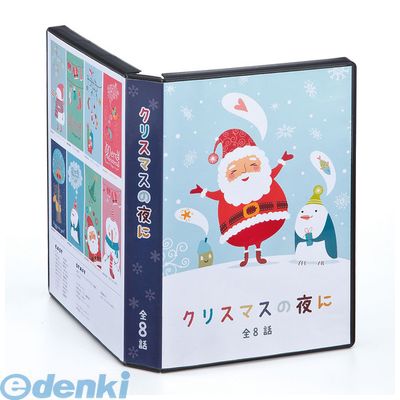 サンワサプライメーカーお問い合わせ：03-5763-0011【商品説明】●ダブルサイズのDVDトールケ-スをオリジナルの表紙で飾って、オリジナルを極めることができます。●オリジナルの表紙カードをダブルサイズのDVDトールケースの透明ポケット...