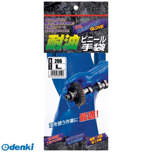 おたふく手袋072-728-1111【商品説明】■各種工場などでのハードな作業に■材質：綿・塩化ビニール■サイズ：L