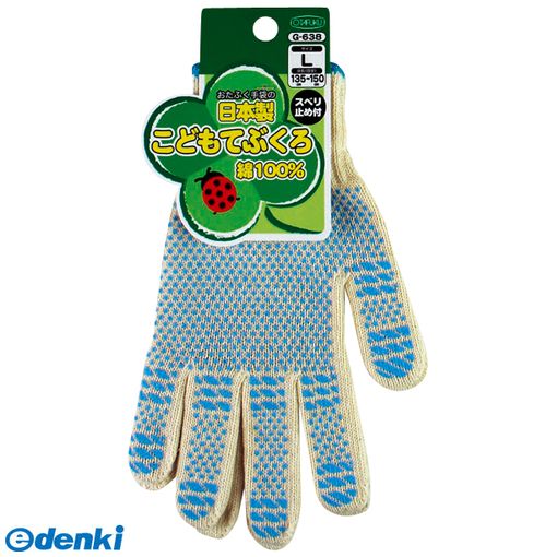 おたふく手袋072-728-1111【商品説明】■スベリ止め付きのこどもてぶくろ（軍手）■材質：綿・塩化ビニール■サイズ：L■全長（mm）：200