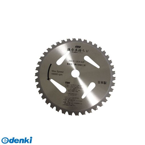 小林鉄工所079-253-8090【商品説明】■コブ付斜め埋め込みチップで、耐久性抜群■直径（mm）：321■刃数（枚数）：40■内径（mm）：25.44990311657368