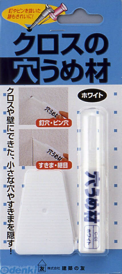 &nbsp; 建築の友 &nbsp; 0595-61-0453　