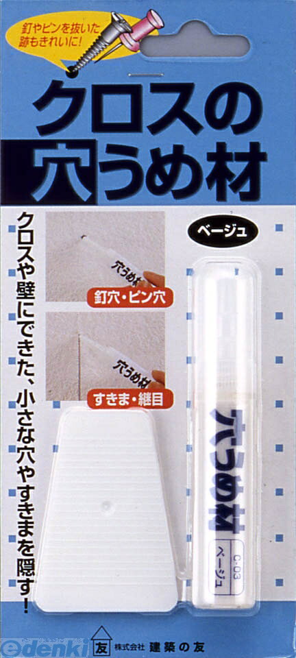 &nbsp; 建築の友 &nbsp; 0595-61-0453　